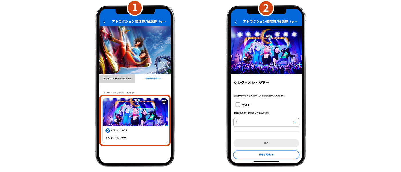 ユニバーサル・スタジオ・ジャパン｜USJ