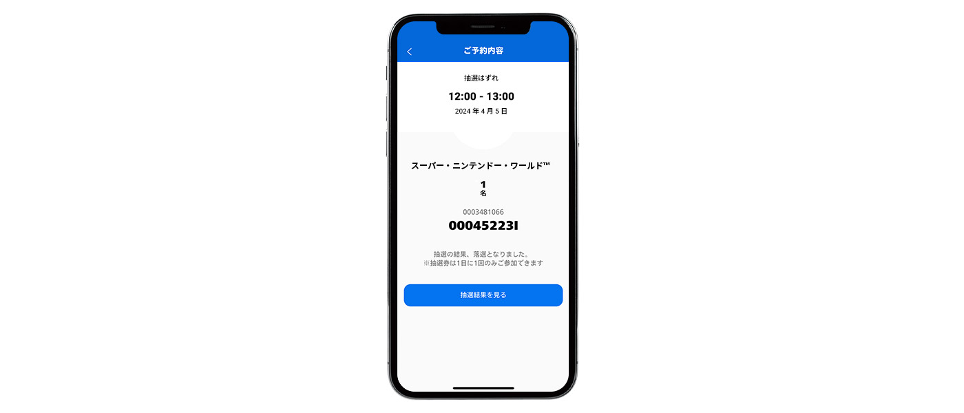 ユニバーサル・スタジオ・ジャパン｜USJ