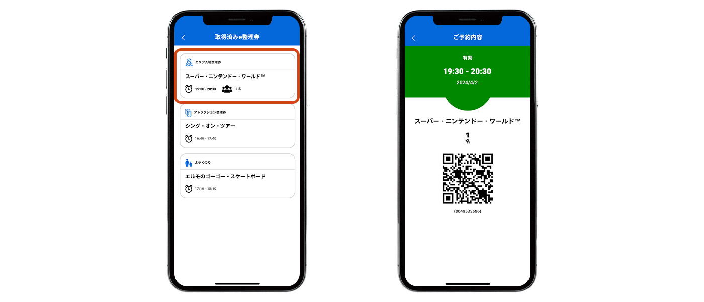ユニバーサル・スタジオ・ジャパン｜USJ