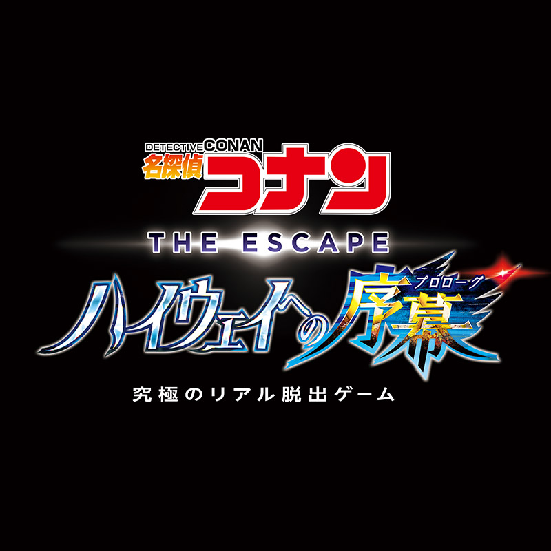 Detective Conan: The Escape - Prologue to the Highway｜Universal Studios ...