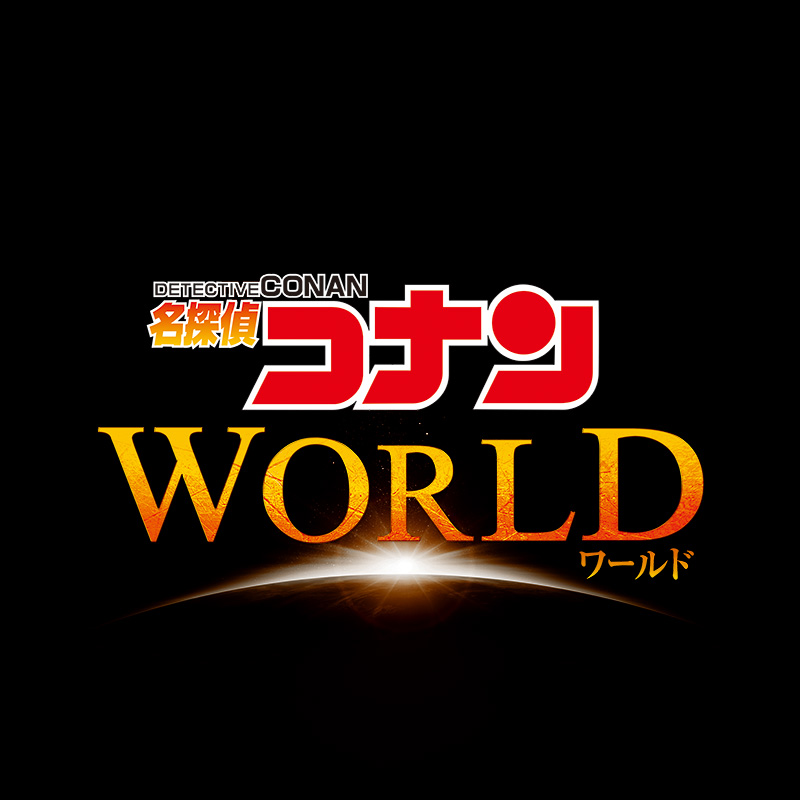 Detective Conan: The World｜Universal Studios Japan | USJ