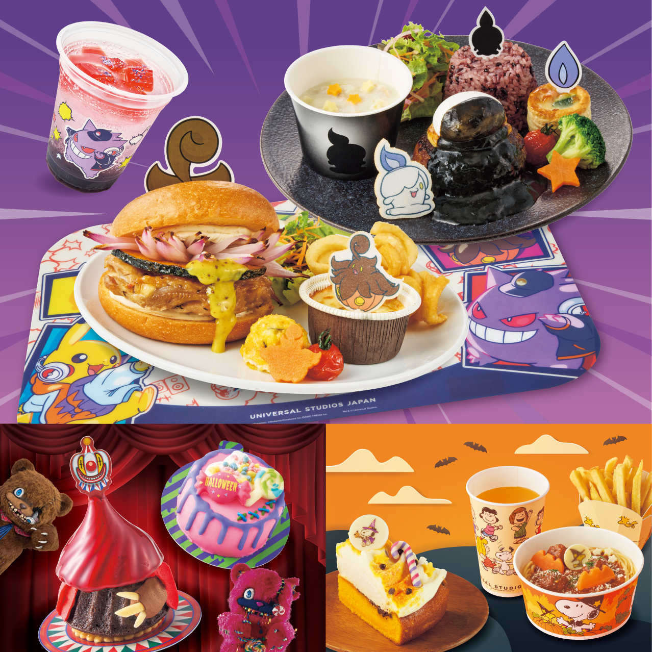 ユニバーサル・スタジオ・ジャパン｜USJ