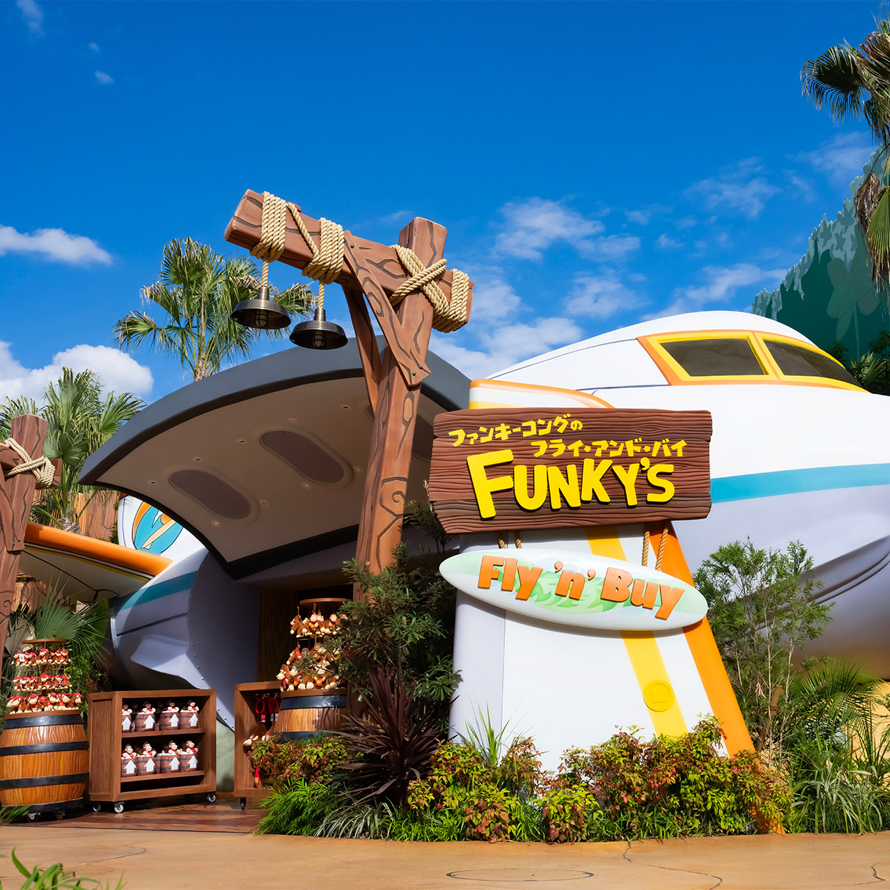 ユニバーサル・スタジオ・ジャパン｜USJ