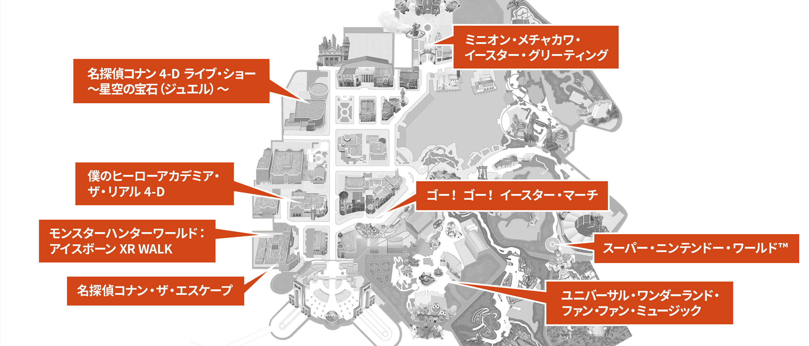 ユニバーサル・スタジオ・ジャパン｜USJ