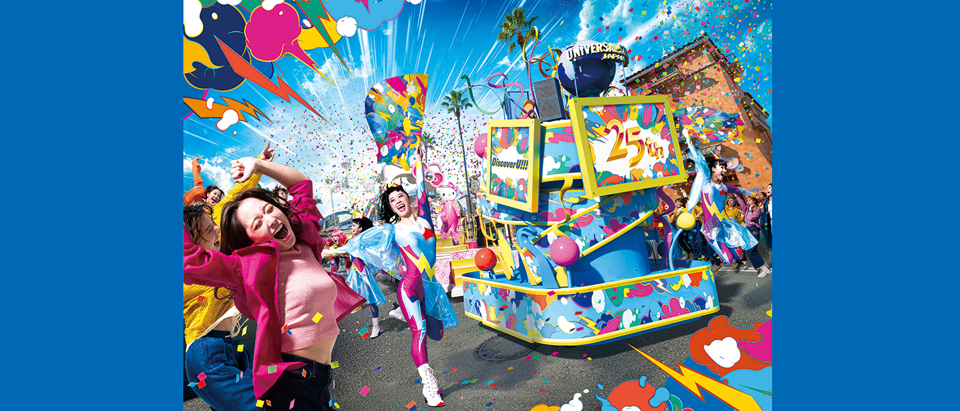 25周年“Discover U!!!” ユニバーサル・スタジオ・ジャパン｜ユニバーサル・スタジオ・ジャパン｜USJ
